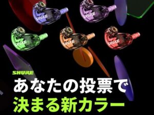 【解説】SHURE SE215SPEとSE215の違い - 鍋ログぶろぐ