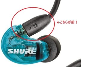 【解説】SHUREイヤホンの着け方｜SHURE掛けはこうやる - 鍋ログぶろぐ